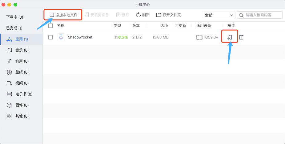 iPhone, iPad 安装 ipa 文件_爱思助手ipa安装包-CSDN博客