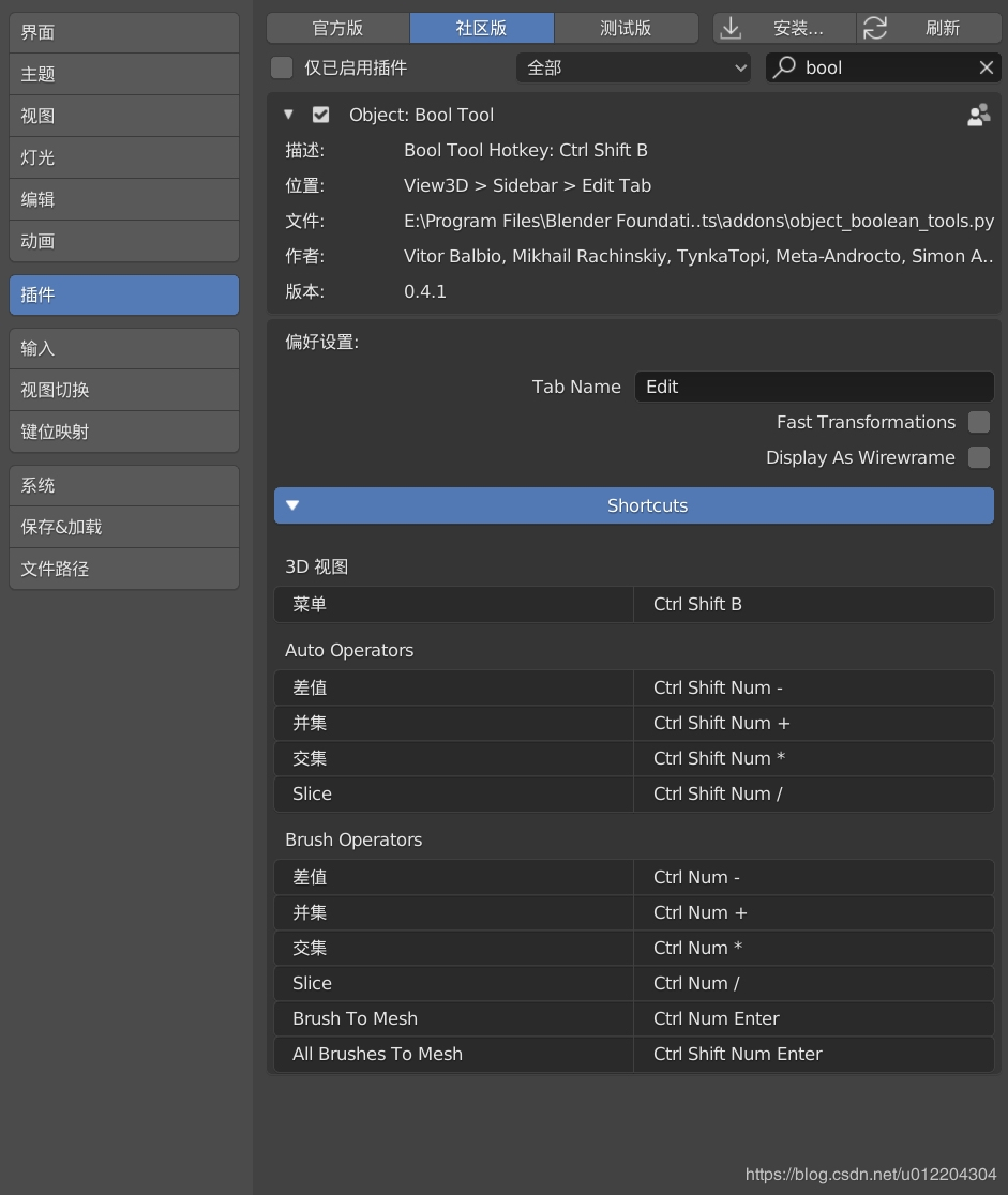 Blender插件：自带插件_blender ctrl+t-CSDN博客