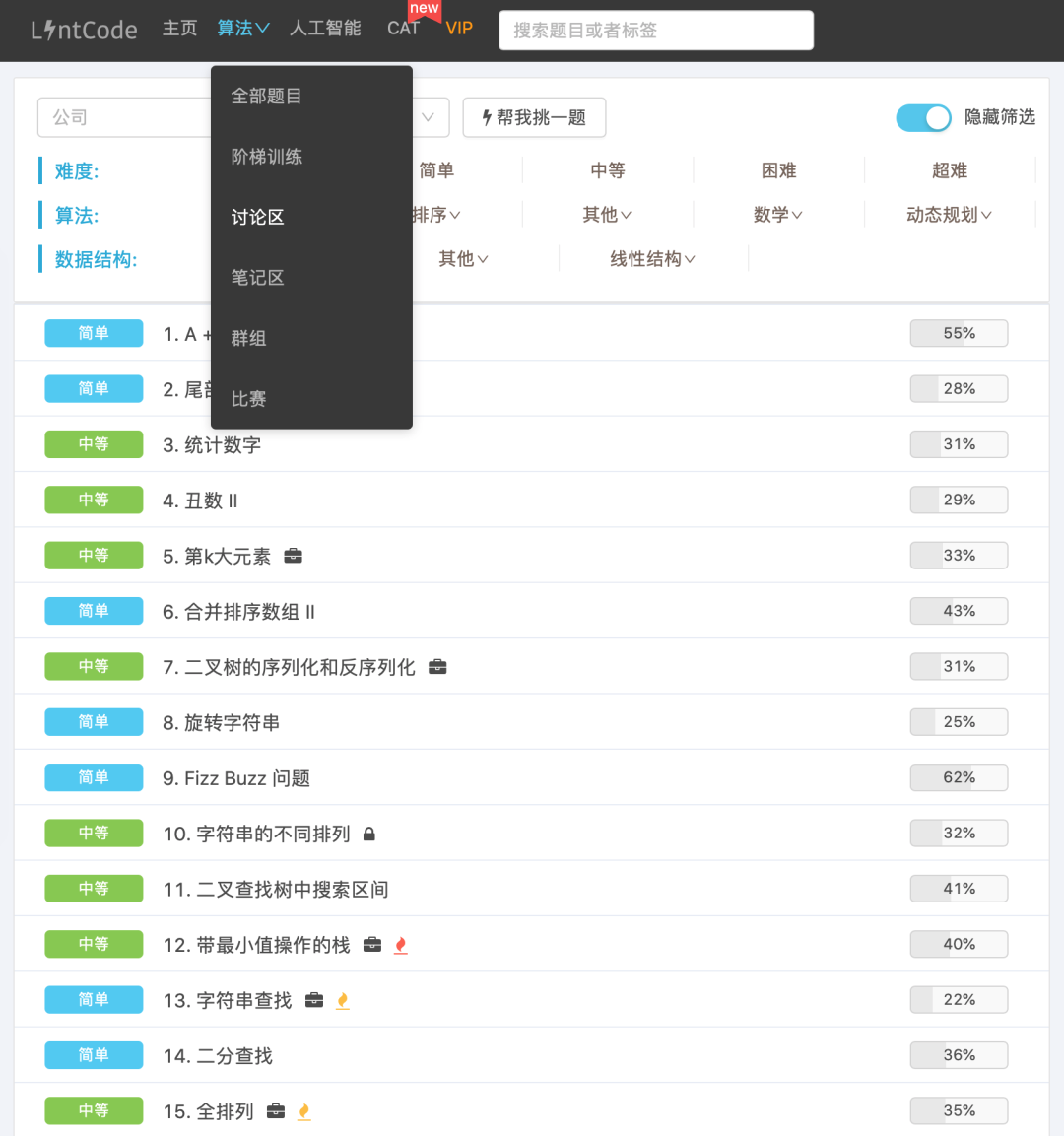 推荐几个编程学习网站，你值得拥有！编程文档网站 Csdn博客 