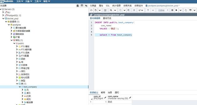 Windows下docker安装 Postgresql120windows Docker Install Postgresql12老程的自习社的博客 Csdn博客