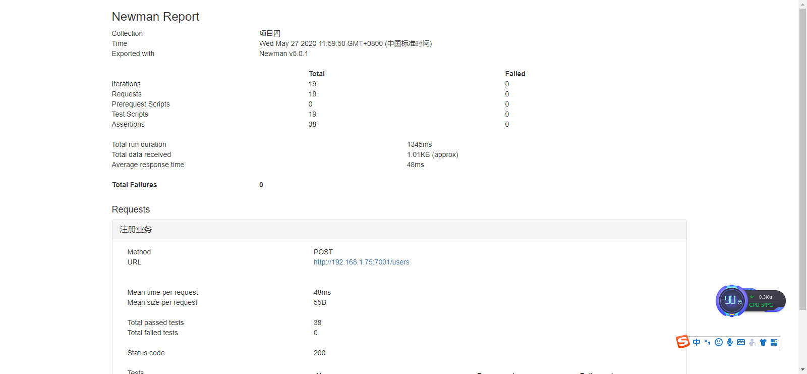 postman导出测试报告方法_postman tests 打印输出-CSDN博客