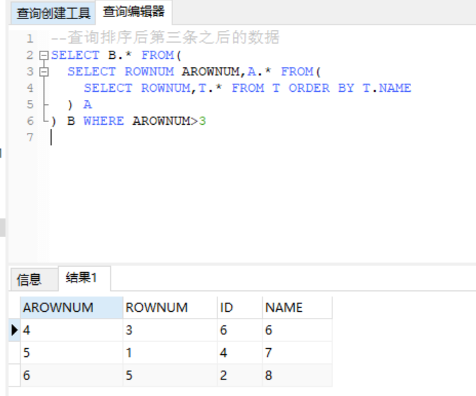 Oracle查询排序后指定行数据 Csdn博客 1420