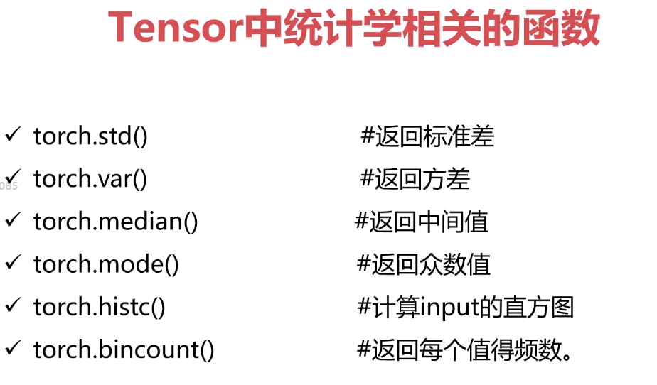 Pytorch学习笔记 很好的坏人的博客 Csdn博客