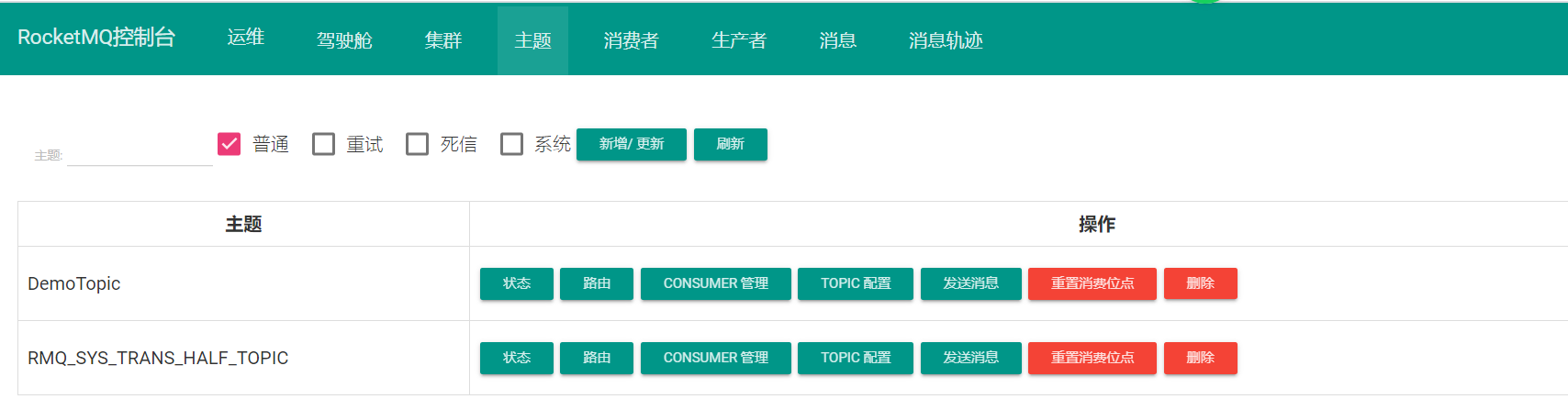 org.apache.rocketmq.remoting.exception.RemotingConnectException rocketmq控制台网络连接异常-CSDN博客