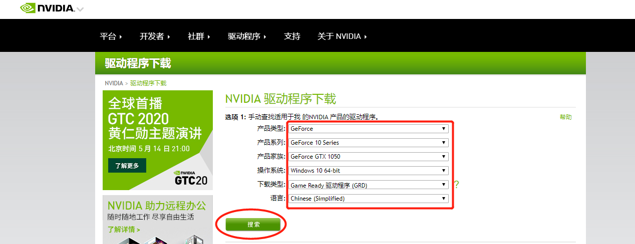 Nvidia驱动、cuda和gpu版本pytorch安装pytorch官网驱动 Csdn博客 