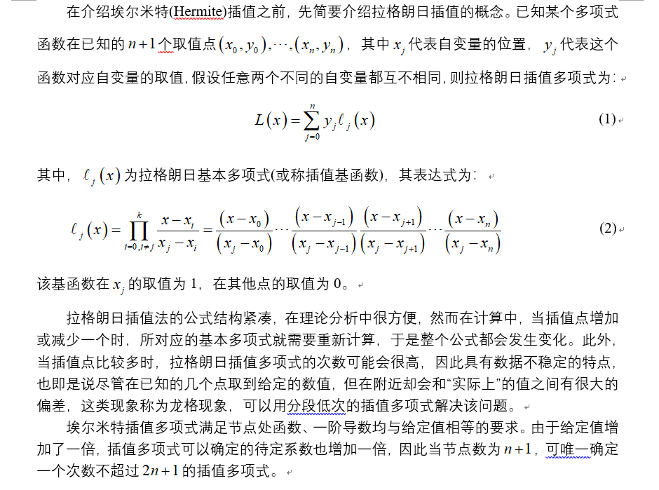 Makima修正Hermite插值_makima插值-CSDN博客