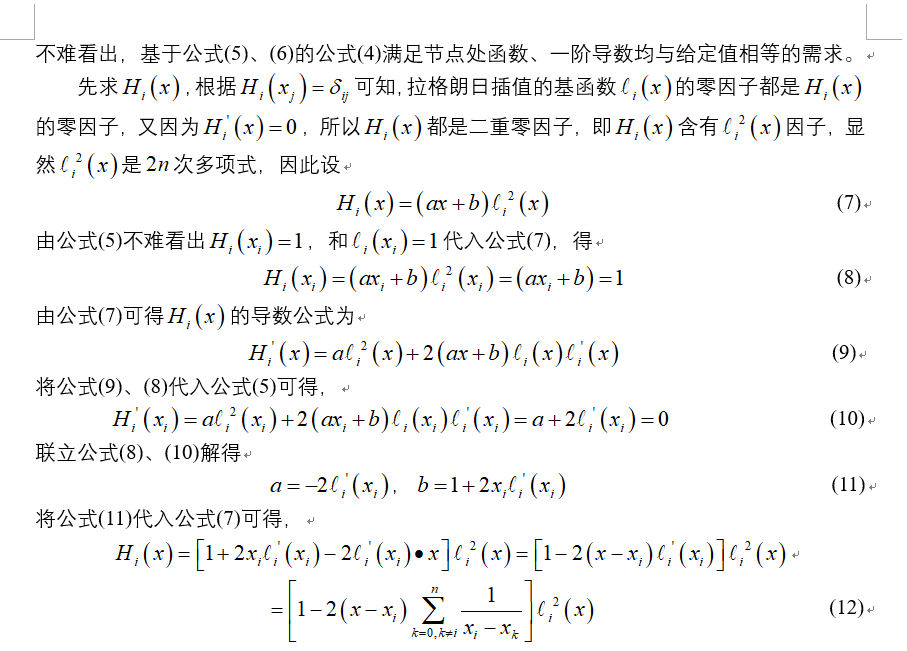 Makima修正Hermite插值_makima插值-CSDN博客