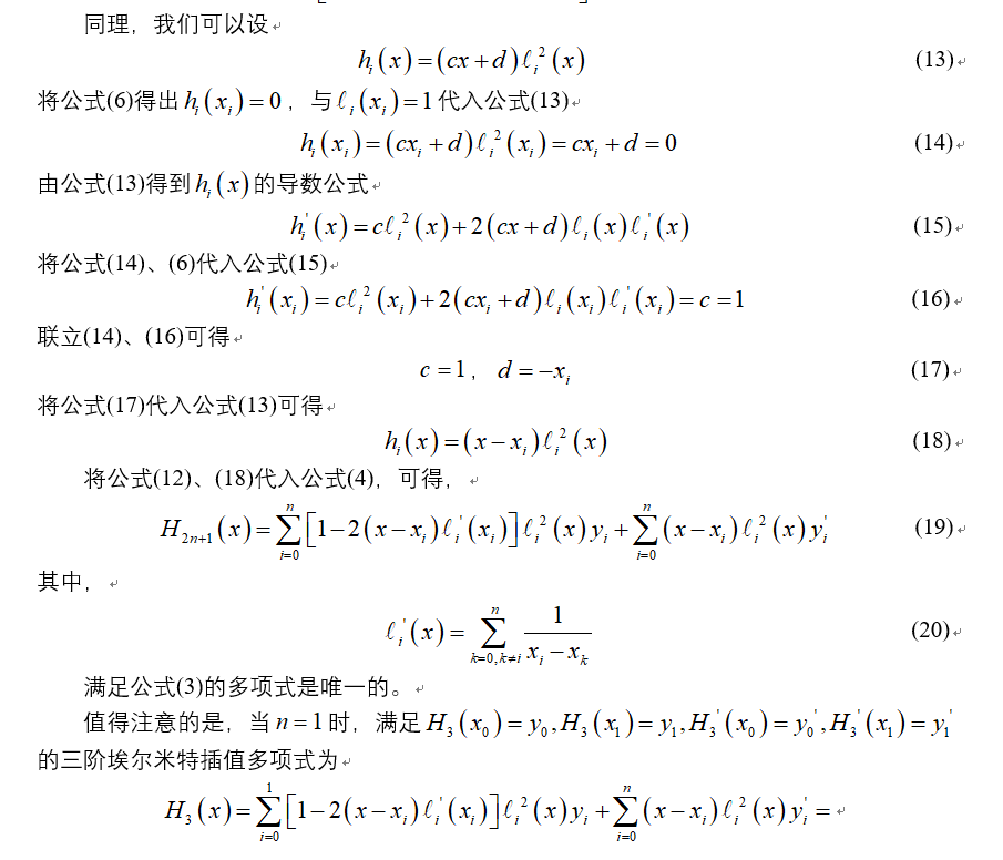 Makima修正Hermite插值_makima插值-CSDN博客