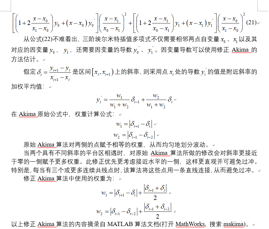 Makima修正Hermite插值_makima插值-CSDN博客