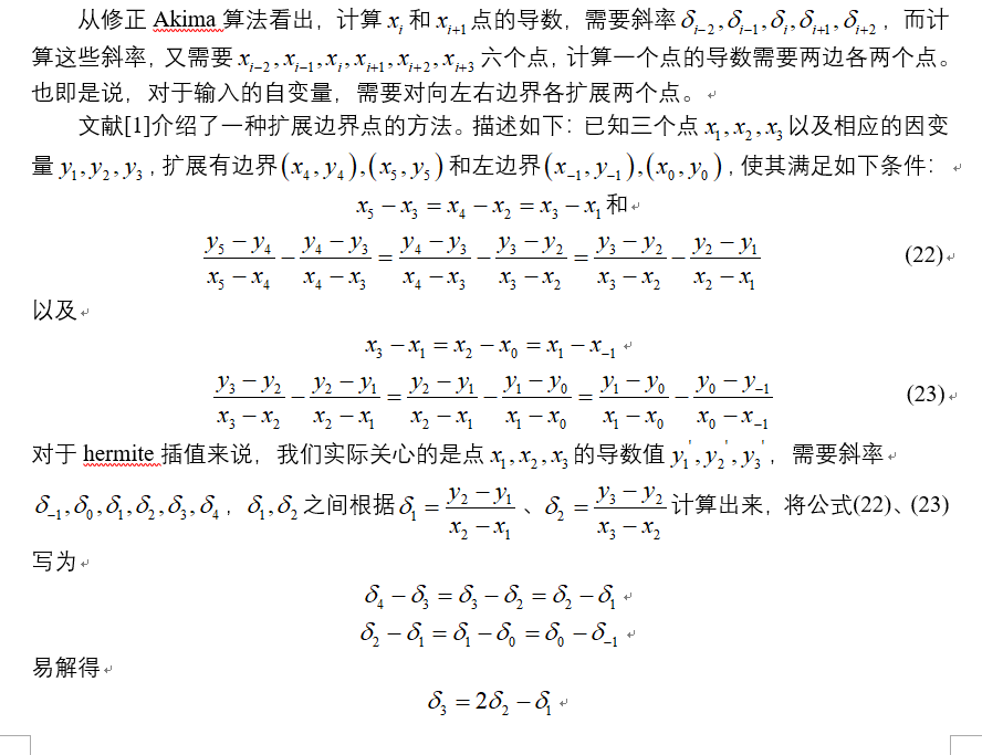 Makima修正Hermite插值_makima插值-CSDN博客