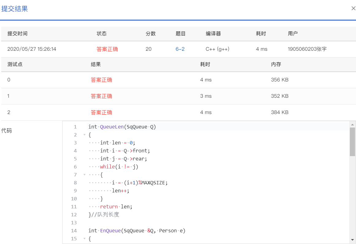 PTA jmu-ds-舞伴问题 (20分)_pta 舞伴问题-CSDN博客