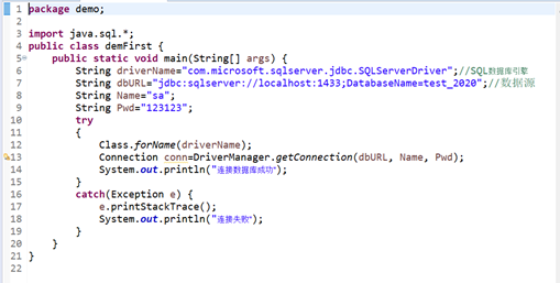 Java实现sqlserver数据库的增删改查（二）eclipsesql Serverjavaswing实现对数据库的增删改查 Csdn博客