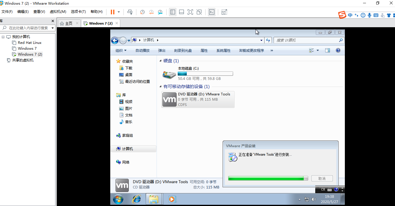 VMware虚拟机中Windows7系统安装VMware Tools教程_vmware安装win7 vmware tools-CSDN博客