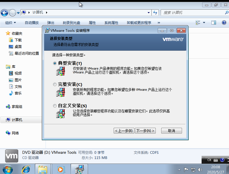 VMware虚拟机中Windows7系统安装VMware Tools教程_an~的博客-CSDN博客_windows7安装vmwaretools