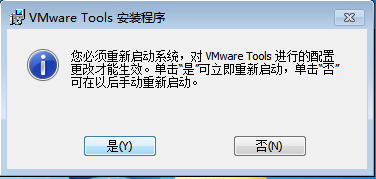 VMware虚拟机中Windows7系统安装VMware Tools教程_an~的博客-CSDN博客_windows7安装vmwaretools