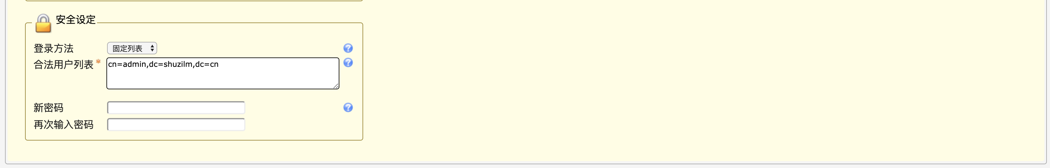 Linux搭建LDAP Account Manager(LAM)_ldap account manager 密码设置-CSDN博客