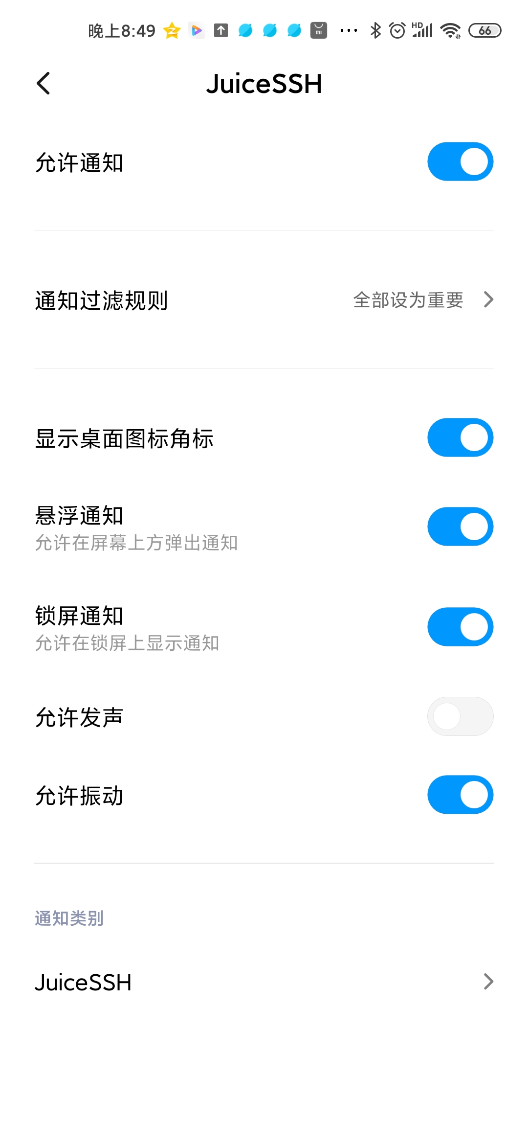 juicessh管理多个ssh会话，使得后台运行,并能切换_juice ssh不能后台运行-CSDN博客
