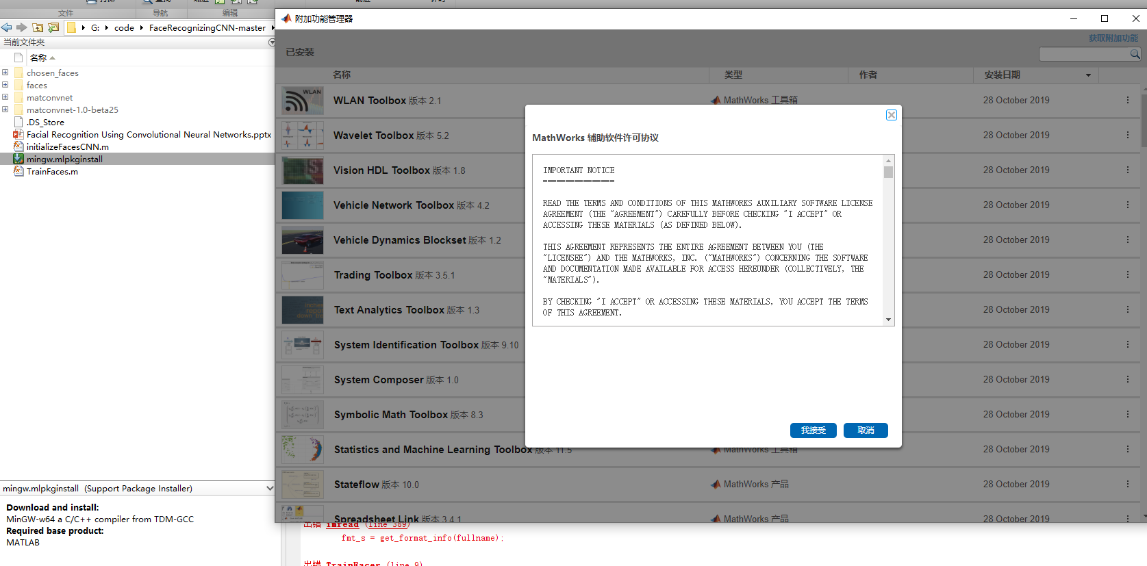 matlab中MinGW的一键安装方法_matlab 卸载 mingw64-CSDN博客