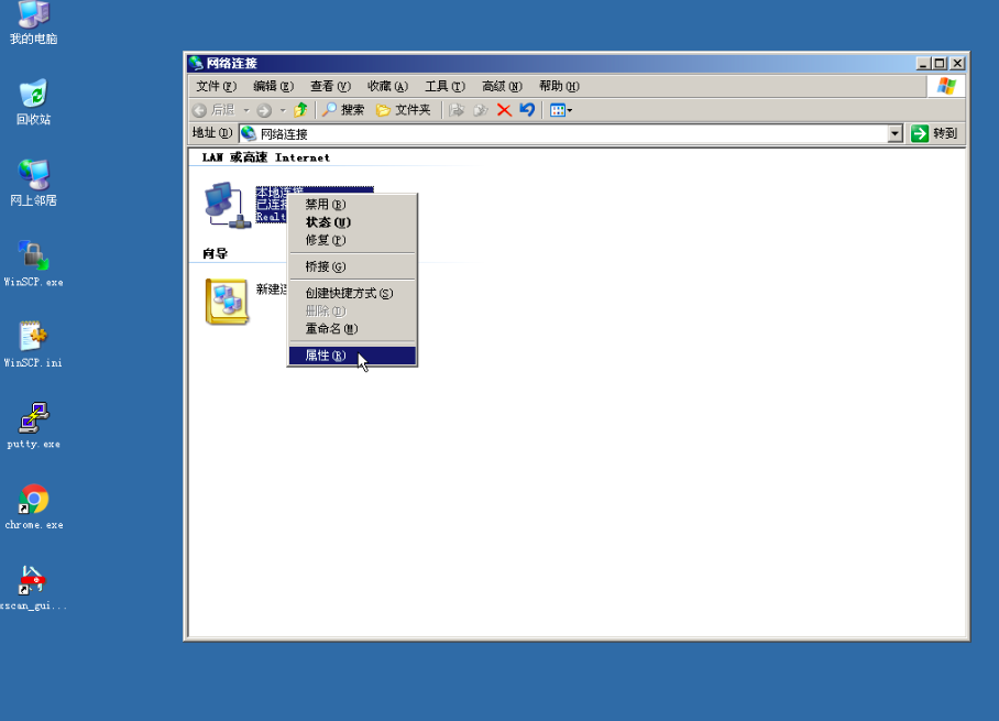Windows xp修改IP地址_xp怎么修改ip地址-CSDN博客