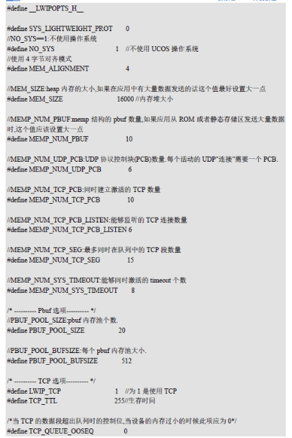 GD32F407之LWIP的移植和UDP_TCPC测试_gd32移植无操作系统 lwip-CSDN博客