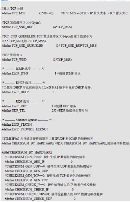 GD32F407之LWIP的移植和UDP_TCPC测试_gd32移植无操作系统 lwip-CSDN博客