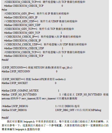GD32F407之LWIP的移植和UDP_TCPC测试_gd32移植无操作系统 lwip-CSDN博客