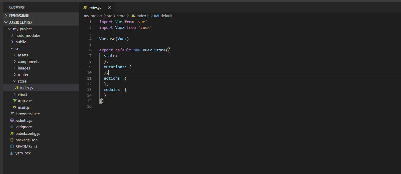 vue踩坑(一) vue-cli项目的创建及vuex的详细使用_vue项目不自动构建了-CSDN博客