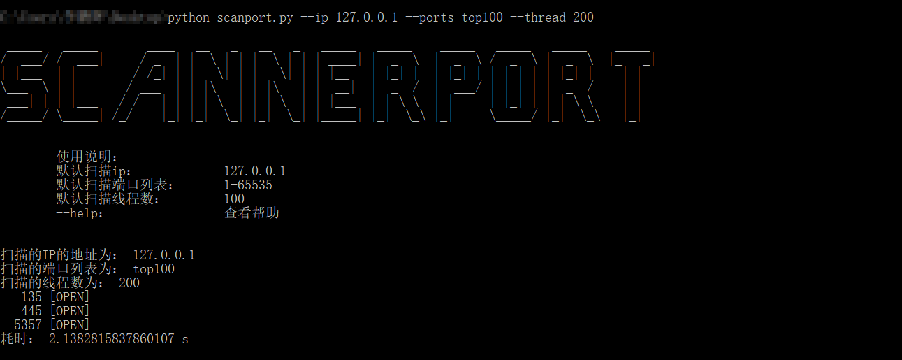 Python脚本 端口扫描（多线程socket）python实现fin扫描利用socket Csdn博客 1227