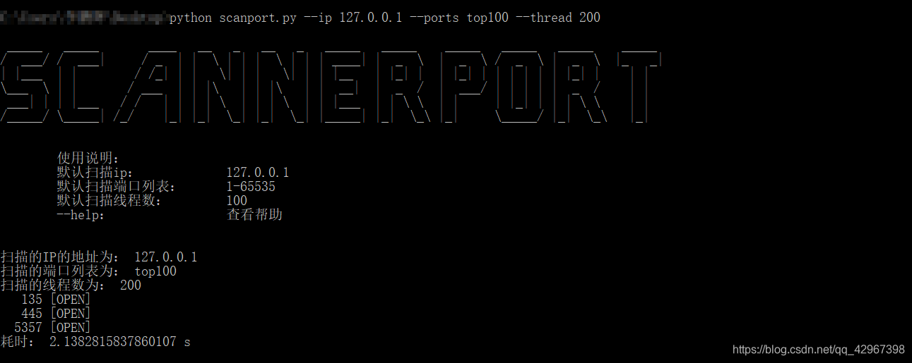 Python脚本 端口扫描(多线程socket)python实现fin扫描利用socket Csdn博客