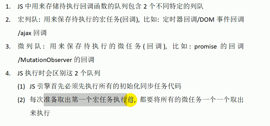 Js异步之宏队列（宏任务）与微队列（微任务）详细介绍异步队列微任务宏任务 Csdn博客 