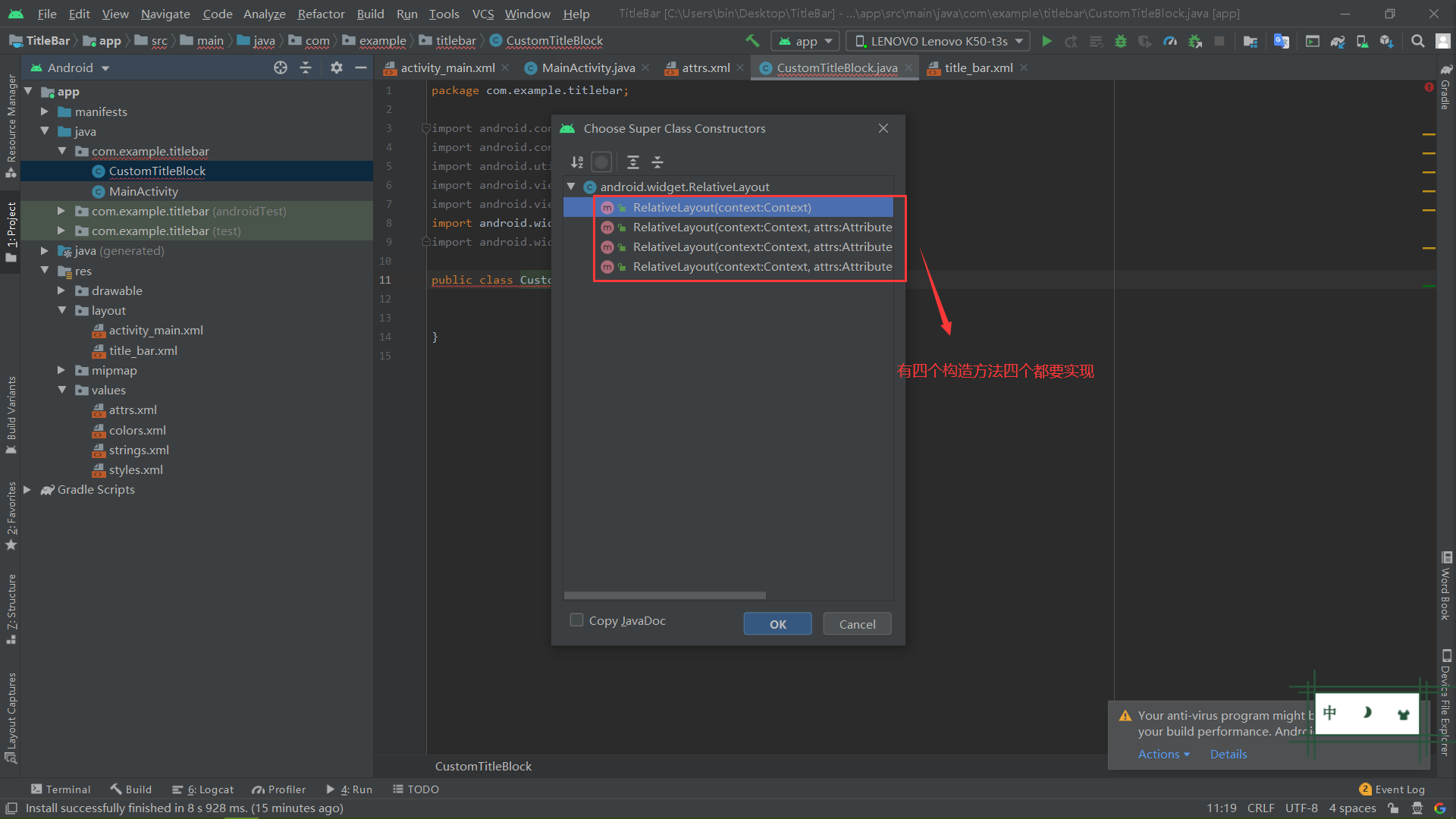 【Android】自定义View和控件时出现Binary XML file line #报错行数: Binary XML file line #9: Error inflating class ...