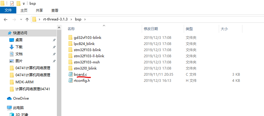 移植rtt 官方教程 Rtt移植 Csdn博客