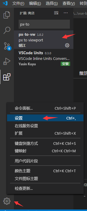 移动开发适配,px转vm总结 Vscode中有没有什么插件可以换算vm和px的 Csdn博客