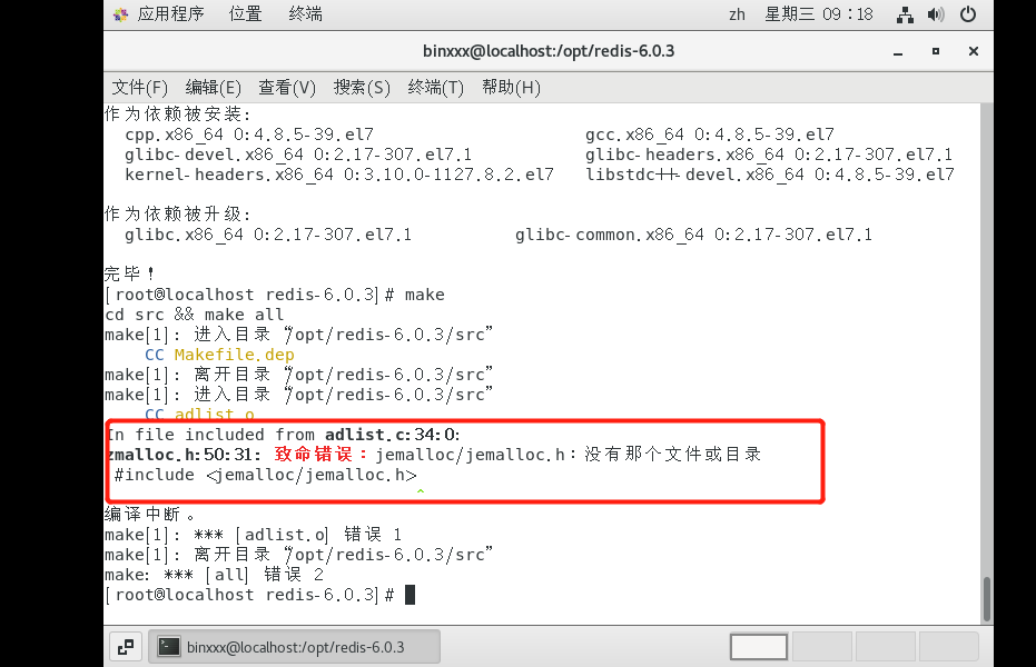 Linux系统安装Redis以及报错解决方法_linux 安装redis 报错 makefile-CSDN博客