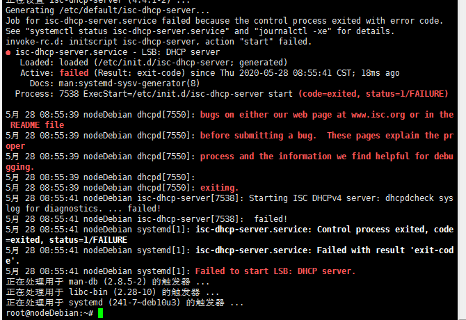 Debian10快速部署DHCP服务_没有可用软件包 isc-dhcp-server。-CSDN博客