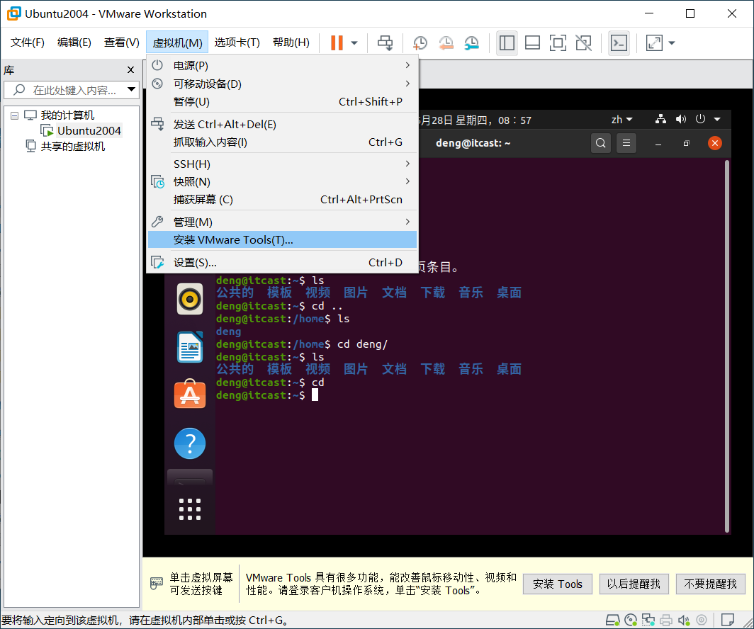 【Tools】Ubuntu20.04安装VMware Tools详解_ubuntu 20.04 安装vmware tools-CSDN博客