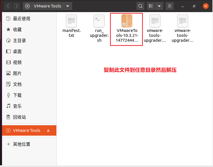 【Tools】Ubuntu20.04安装VMware Tools详解_ubuntu 20.04 安装vmware tools-CSDN博客
