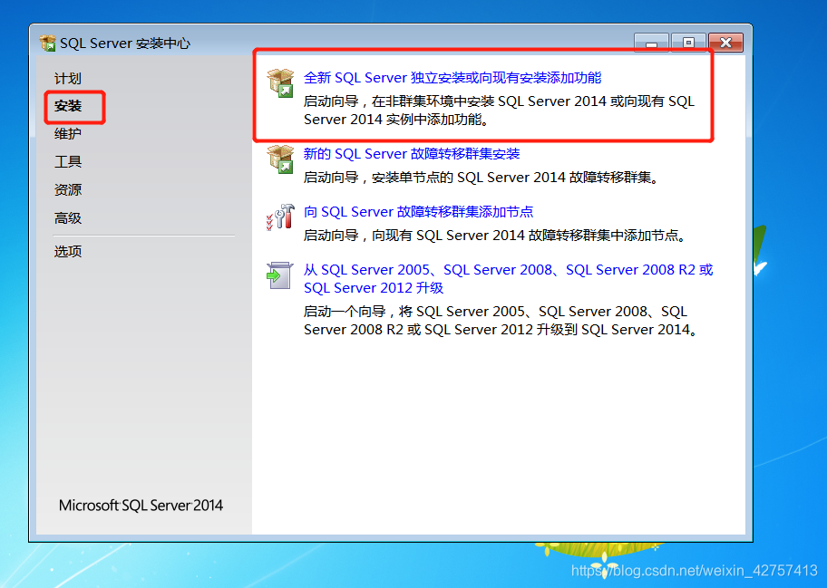 Sql Server2014数据库安装教程sql Server2014数据库怎样查看安装信息 Csdn博客
