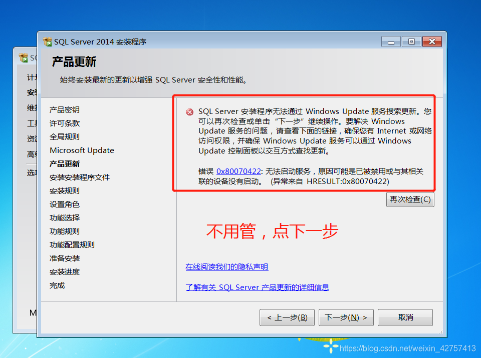 Sql Server2014数据库安装教程sql Server2014数据库怎样查看安装信息 Csdn博客