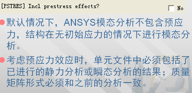 ANSYS——模态提取方法简介_python_AI_fans的博客-CSDN博客