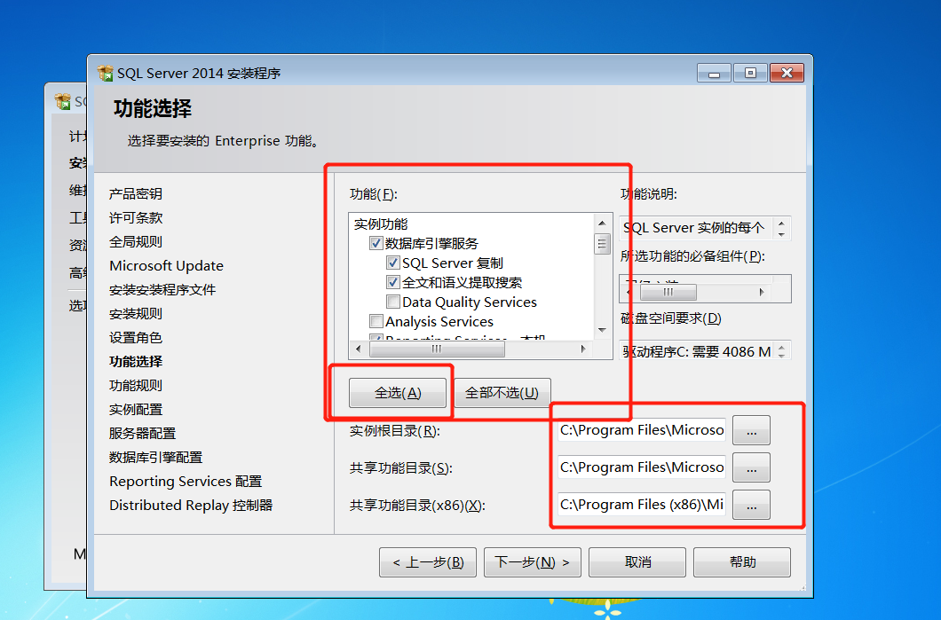 Sql Server2014数据库安装教程sql Server2014数据库怎样查看安装信息 Csdn博客 