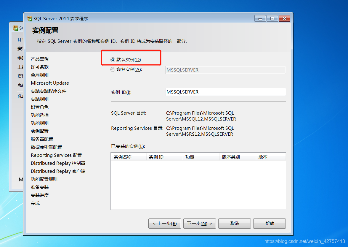 Sql Server2014数据库安装教程sql Server2014数据库怎样查看安装信息 Csdn博客