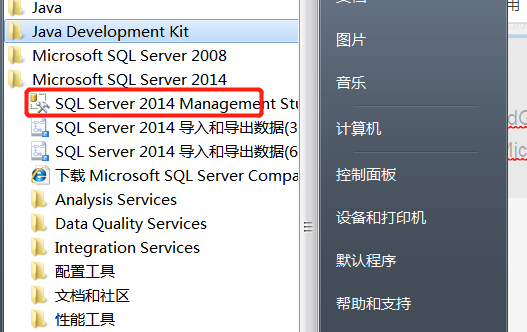 Sql Server2014数据库安装教程_sql server2014数据库怎样查看安装信息-CSDN博客