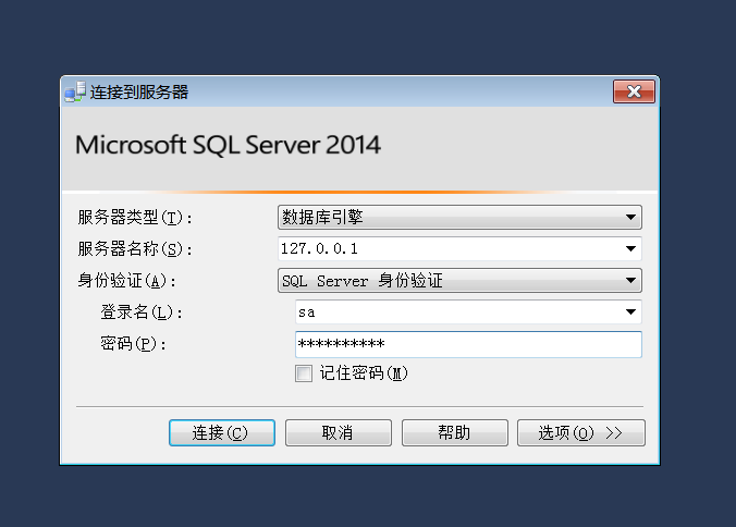 Sql Server2014数据库安装教程_sql server2014数据库怎样查看安装信息-CSDN博客