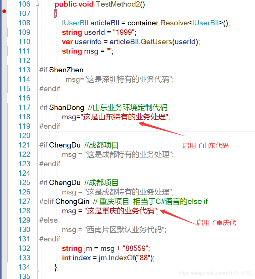 Vs条件编译 Csdn博客