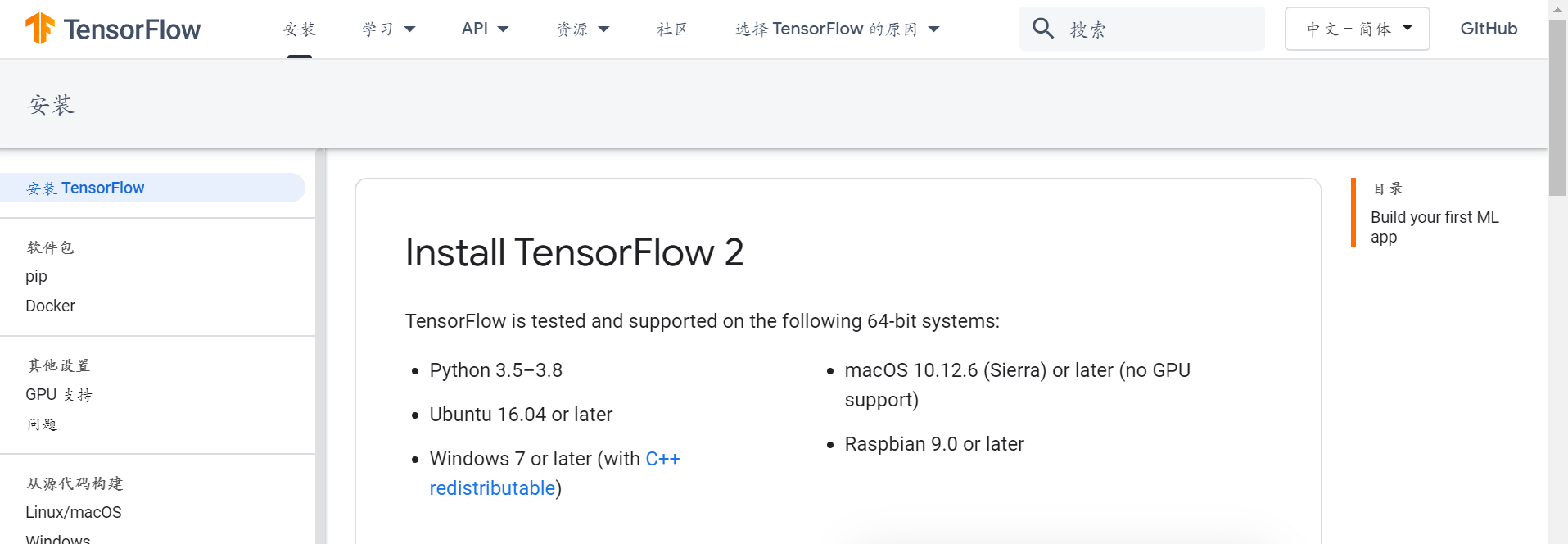 TensorFlow2.x的安装_%tensorflow_version 2.x_高崖残雪已无多的博客-CSDN博客
