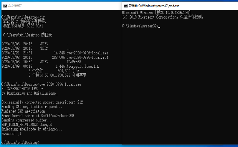 CVE-2020-0796 漏洞分析报告(最详细)-CSDN博客