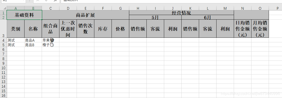 Easyexcel 复杂表头、动态表头、复杂数据导出(非注解方式)easyexcel多表头导出 非注解 Csdn博客