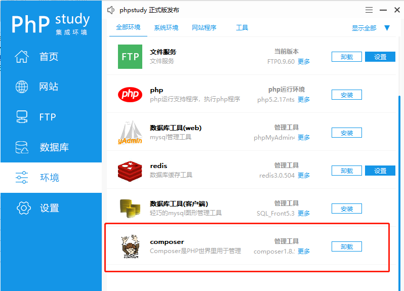 composer 安装 配置环境变量_php composer.phar 加环境变量_guaiyaguai的博客-CSDN博客
