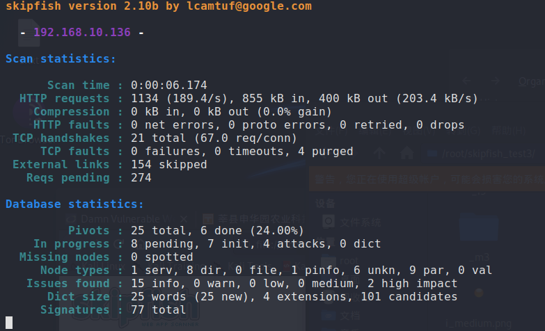 Kali linux 渗透测试——web扫描工具 skipfish_linux上jar包漏洞扫描工具带web页面-CSDN博客